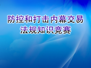 广东证券期货业协会